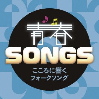 【品番】　CRCP-20615【JAN】　4988007313650【発売日】　2025年04月23日【収録内容】(1)学生街の喫茶店(2)『いちご白書』をもう一度(3)神田川(4)無縁坂(5)なごり雪(6)22才の別れ(7)帰らざる日々(...