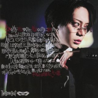 The Brow Beat ／ 生きる為に死にゆくのか，死にゆく為に生きるのか，誰の為に，何の為に自分は生きているのか，人生について少しだけ，深く本気で考えてみたらあまりにも，耐え難いほど辛くて悲しくて，誰かと自分を比べてしまう自分【品番】...