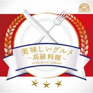 【品番】　VPCD-87186【JAN】　4988021871860【発売日】　2025年04月23日【関連キーワード】エヌティーブイエム・ミュージック・ライブラリー・オイシイグルメ・コウキュウリョウリ|