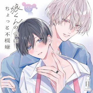【品番】　FFCL-111【JAN】　4580798278882【発売日】　2025年05月29日【収録内容】［1］［2］【関連キーワード】ドラマシーディー・オオカミクンノアイハチョットフキゲン|