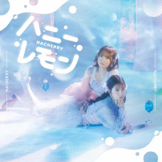 【品番】　LACM-24694【JAN】　4540774246946【発売日】　2025年05月28日【収録内容】［1］(1)「ハニーレモン」+カップリング2曲の計3曲収録［2］〈Blu-ray〉(1)MV+メイキング映像収録【関連キーワー...