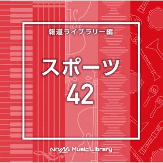 【品番】　VPCD-87191【JAN】　4988021871914【発売日】　2025年05月21日【関連キーワード】エヌティーブイエム・ミュージック・ライブラリー・ホウドウライブラリーヘン・スポーツ42|