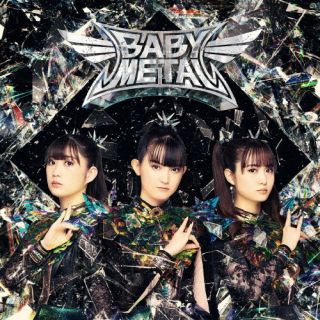 BABYMETALが結成15周年に放つ4thアルバム。ジョーダン・フィッシュが作曲、ポピーが客演する「from me to u」ほか、エレクトリック・コールボーイやトム・モレロとの共演曲など、世界で活躍する彼女たちらしいコラボ曲が並ぶ。【品...