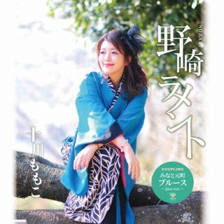 【品番】　CHDW-1013【JAN】　4988044128279【発売日】　2025年09月03日【関連キーワード】十川ももこ|トガワモモコ|ノザキラメント|