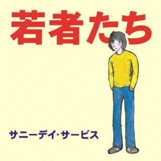 【品番】　MDCL-5047【JAN】　4988034207076【発売日】　2025年10月15日【収録内容】(1)いつもだれかに(2)素敵じゃないか(3)ご機嫌いかが?(4)やけっぱち天使(5)田園風景(6)街へ出ようよ(7)日曜日の恋...