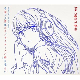 【品番】　SVWC-70728〜9【JAN】　4534530159120【発売日】　2025年09月24日【収録内容】［1］(1)EDテーマ『水平線は僕の古傷』を含む，新規劇伴曲 全48曲収録!［2］(1)DISC1掲載曲参照【関連キーワー...