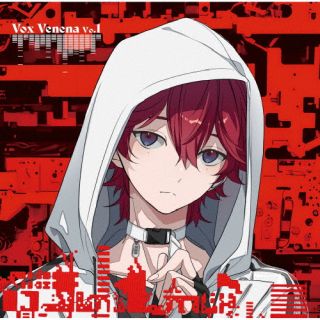 毒物×男子擬人化キャラ×謎をテーマに展開するメディアミックス・プロジェクト、Toxic-a-Holic発のキャラクター・ソング・アルバム。人気男性声優とネットで話題の作家を起用し、中毒性の高いキャラソンを凝縮させている。【品番】　WPCL-...
