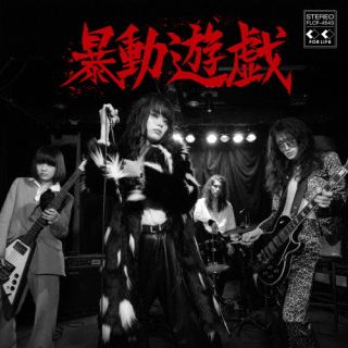 【品番】　FLCF-4543【JAN】　4988018322344【発売日】　2025年10月08日【収録内容】(1)ドライヴ・ミー・トゥ・ザ・ムーン(2)FEEL SO GOOD?(3)抱きしめたい(4)くだらない時代に唾を吐け(5)ダリ...