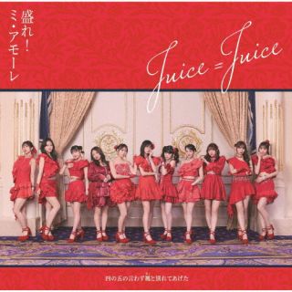 【品番】　HKCN-50854【JAN】　4942463858544【発売日】　2025年10月08日【収録内容】［1］(1)四の五の言わず颯(さっ)と別れてあげた(2)盛れ!ミ・アモーレ(3)四の五の言わず颯(さっ)と別れてあげた 〈In...
