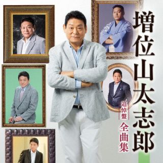 【品番】　TECE-3756【JAN】　4988004180965【発売日】　2025年10月15日【収録内容】(1)夕子のお店(未発表バージョン)(2)そんな女のひとりごと(3)そんな夕子にほれました(4)男の背中(5)あき子慕情(他 全...
