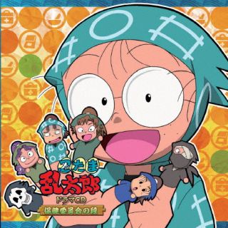 【品番】　FFCC-101【JAN】　4573687020082【発売日】　2025年11月26日【関連キーワード】ニンタマランタロウ・ドラマシーディー・ホケンイインカイノダン|