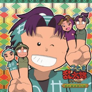 【品番】　FFCC-106【JAN】　4573687020136【発売日】　2025年11月26日【関連キーワード】ニンタマランタロウ・ドラマシーディー・カイケイイインカイノダン|