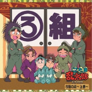 【品番】　FFCC-111【JAN】　4573687020181【発売日】　2025年12月24日【関連キーワード】ニンタマランタロウ・ドラマシーディー・ログミノダン・ジョウカン|