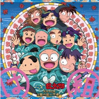 【品番】　FFCC-118【JAN】　4573687020259【発売日】　2025年12月24日【関連キーワード】ニンタマランタロウ・ドラマシーディー・ハグミノダン・ゲカン|