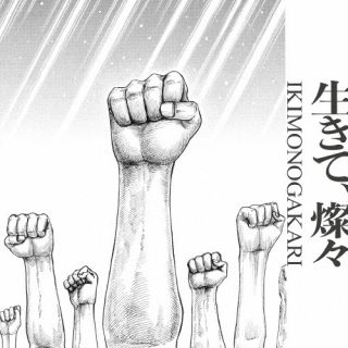 いきものがかりの約1年ぶりとなるCDシングル。表題曲は、TVアニメ『キングダム』第6期オープニング・テーマへの書き下ろし。春秋戦国時代の中国を舞台とした勇壮な物語に寄り添った、壮大でエモーショナルな楽曲となっている。【品番】　ESCL-61...