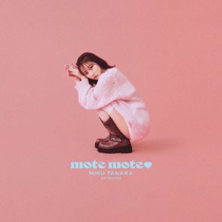 新レーベル〈ASTRHYME RECORDS〉のプロジェクト、ASTRHYMEの第1弾シングル。歌唱は元HKT48の田中美久、プロデュースは恋愛系クリエイターの溝部ひかる、楽曲はCHIHIROが手がけた"あざとい文化を宇宙へ発信"する一曲。...