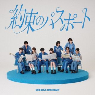 男女混合9人組グループ、ONE LOVE ONE HEARTの4thアルバム。ドラマ主題歌に起用の「星の証明」や「春雷フライト」に加え、男女のハーモニーが話題の「バグっちゃうね」などを収録している。【品番】　AVCD-63854【JAN】　...
