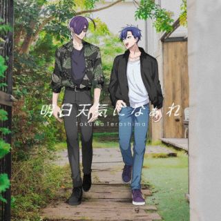 声優・寺島拓篤の13枚目シングル。タイトル曲は、アニメ『拷問バイトくんの日常』のエンディング主題歌。カップリングには、スマートフォン・アプリ・ゲーム『転生したらスライムだった件 魔王と竜の建国譚』の主題歌第5弾「Glitter」を収録。【品...