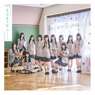≒JOYの4thシングル。天野香乃愛がセンターを務める表題曲は、初恋の瞬間を歌った片想いソング。等身大でリアルな恋愛描写を得意とする指原莉乃の作詞も光る一曲で、校舎を舞台にした恋物語とダンス・シーンで構成されたMVも見応えアリ。【品番】　V...