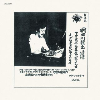 【品番】　UVWA-4033【JAN】　4526180744115【発売日】　2026年01月21日【関連キーワード】明田川荘之|アケタガワショウジ|アケタズ・エロチカル・ピアノ・ソロアンドグロテスク・ピアノ・トリオ|