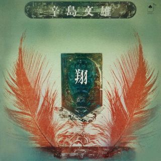 【品番】　UVWA-4098【JAN】　4526180744764【発売日】　2026年02月04日【関連キーワード】辛島文雄|カラシマフミオ|ショウ|