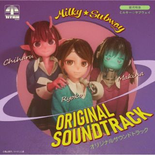 【品番】　LACA-35272【JAN】　4540774352722【発売日】　2026年03月25日【収録内容】(1)『銀河特急 ミルキー☆サブウェイ』BGM(2)ときめき★メテオストライク(3)Altair and Vega(他，以上収...