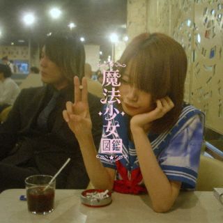 昭和歌謡の郷愁と令和の鋭利なロックが融合した"あすなろ白昼夢"初の全国流通盤。人気曲「あくまにズッキュン」やライヴ定番曲「ポラロイドりんこ」「未性年の主張」の再録、書き下ろしを含む12曲を収録している。【品番】　EVOL-1113【JAN】...