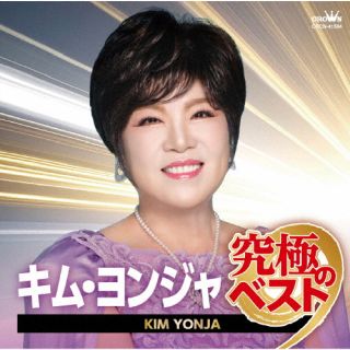 【品番】　CRCN-41584【JAN】　4988007328364【発売日】　2026年05月13日【収録内容】(1)朝の国から(2)暗夜航路(3)涙の鎖(4)熱い河(5)約束(6)北の雪虫(7)命火(8)女の荒波(9)陽は昇る(全9曲収...