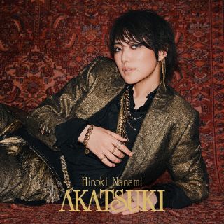 俳優/声優/アーティストとして幅広く活躍する七海ひろきの2ndシングル。リード曲「暁の空」は七海が声優として出演するTVアニメ『天は赤い河のほとり』のオープニング・テーマ。原作ファンを公言する七海が作詞を手がけたことにも注目だ。【品番】　K...
