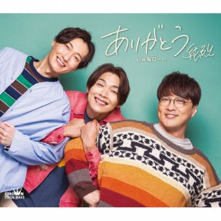 【品番】　CRCN-8843【JAN】　4988007329101【発売日】　2026年06月17日【収録内容】(1)ありがとう(2)未定2(3)ありがとう [オリジナル・カラオケ](4)未定2 [オリジナル・カラオケ]【関連キーワード】純...