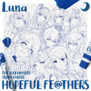 【品番】　LACA-25302【JAN】　4540774253029【発売日】　2026年09月16日【関連キーワード】Team.Luna|チーム・ルーナ|ジ・アイドルマスター・シャイニー・カラーズ・ホープフル・フェザーズ・ルーナ|