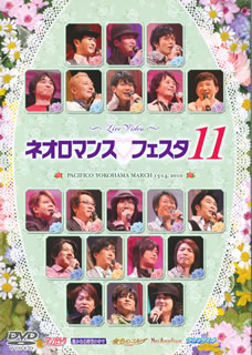 2010年3月13・14日、パシフィコ横浜にて開催されたイベント"ネオロマンス フェスタ11"の様子をシューティング。堀内賢雄、岩田光央、浪川大輔をはじめ豪華声優陣が勢揃いし、トークやキャラクター・ソング、ドラマなどを披露する。【品番】　K...