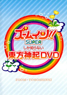 【品番】　RZBD-46648〜9【JAN】　4988064466481【発売日】　2010年09月29日【収録内容】ドキュメンタリー［1］ズーム特別版 東方神起お気に入り!!激ウマ韓国グルメ-ズームしか知らない東方神起の素顔-［2］ズーム...