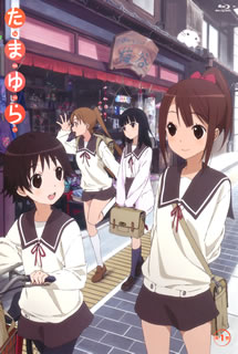 こちらの商品はネコポスでお届けできません。写真好きな高校1年生の楓、あだ名は“ポッテ"。瀬戸内海沿いの町に引っ越してきた彼女が、大好きになったこの町を撮影。すると幸せな感情が“たまゆら"となって写真に写り……。佐藤順一監督による癒し系アニメ...