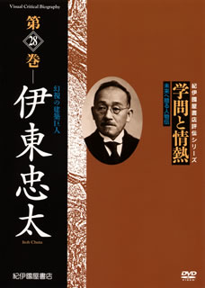 【品番】　KKCS-150【JAN】　4523215054560【発売日】　2011年05月28日【関連キーワード】佐野史郎|池谷薫|藤森照信|紀田順一郎|サノ・シロウ|イケタニ・カオル|フジモリテルノブ|キダジュンイチロウ|ガクモント・ジ...
