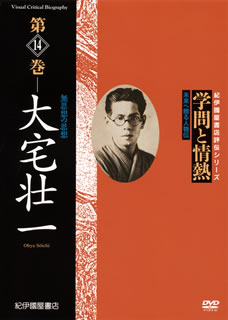 【品番】　KKCS-142【JAN】　4523215054485【発売日】　2011年06月25日【関連キーワード】大滝秀治|紀田順一郎|冨田勝弘|オオタキ・ヒデジ|キダジュンイチロウ|トミタカツヒロ|ガクモント・ジョウネツ・ダイ14カン・...