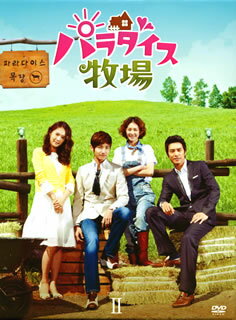 東方神起・チャンミンのドラマ初主演作となったロマンティック・ラヴ・コメディ。済州島山腹にある美しい牧場を舞台に、馬の調教などすべてを仕切っている女主人とリゾート計画を進める元夫のやりとりが描かれる。【品番】　AVBF-49083〜7【JAN...