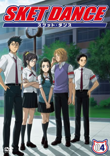 篠原健太原作コミックを映像化するテレビ東京系アニメ。生徒が楽しい学園生活を送れるよう、人助けに取り組む部活動"スケット団"。3人のメンバーたちがトラブル解決に奔走する姿を描く。第11〜13話を収録した第4巻。【品番】　AVBA-49093【...