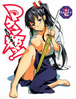 武田弘光原作による、ちょっぴりエッチなアクション・ラブコメ・アニメ。"マケン"という特殊能力を持つ武器の使い方を学ぶ天日学園を舞台に、主人公のタケルがさまざまなトラブルに巻き込まれていく姿を描く。【品番】　KAXA-3901【JAN】　45...