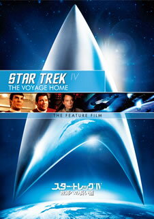SF作のTVシリーズ『スター・トレック』の劇場版第4弾。スポックの故郷であるバルカン星に滞在していたカークたちは、バウンティ号で地球への帰還を目指すが……。出演はウィリアム・シャトナー、デフォレスト・ケリーら。【品番】　PHNE-11812...