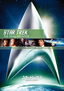 SF作のTVシリーズ『スター・トレック』の劇場版第5弾。辺境の惑星ニムバス3で反乱が勃発する。首謀者はバルカン星人サイボック。惑星連邦はエンタープライズを派遣するが……。カーク役のウィリアム・シャトナーの監督作品。【品番】　PHNE-118...