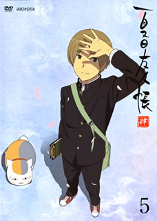 テレビ東京系にて2012年1月放送スタートの、ファンタジー・アニメ『夏目友人帳』の第4期。強大な妖力で妖怪たちの名を集めていた祖母・レイコの孫として、妖怪に名を返すことにした貴志の新たな日々を描く。【品番】　ANSB-3949【JAN】　4...