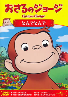 【品番】　GNBA-1822【JAN】　4988102075484【発売日】　2012年06月20日【収録内容】〈Episode 1〉とんでとんで〈Episode 2〉くっさーい!〈Episode 3〉ともだちをたすけろ!〈Episode ...
