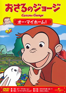 【品番】　GNBA-1823【JAN】　4988102075491【発売日】　2012年06月20日【収録内容】〈Episode 5〉オー・マイホーム!〈Episode 6〉そのゴミまったー!〈Episode 7〉♪ドファミラソシレド〈Ep...