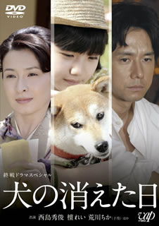 井上こみちの原作を、西島秀俊、壇れいらの共演で映像化したセミ・ドキュメンタリー・ドラマ。戦況が厳しくなっていった昭和17年を舞台に、戦地での毛皮にすべく愛犬までもが命を捧げた事実を浮き彫りにする。【品番】　VPBX-13704【JAN】　4...