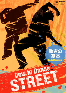 既発ヒップホップ・ダンス教則DVDを、より実用的にリニューアル再構成。ヒップホップならではのカウントとビートについて解説するほか、具体的な動きについて体のパーツごとにわかりやすくレクチャーしていく。【品番】　COBC-6327【JAN】　4...