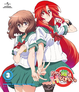 橘ぱんのライト・ノベルをアニメ化した抑圧系エロ・コメディ。エロには誰よりも忠実に生きる"エロ助"こと加賀良介。大雨が降るある日、死神界のエリートであるリサラ・レストールと出会ったことから日常が一変して……。【品番】　GNBA-7943【JA...