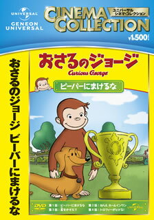 【品番】　GNBA-2068【JAN】　4988102123574【発売日】　2013年02月06日【収録内容】ビーバーにまけるな/ねらえ ホールインワン/星をかぞえて/トロフィーがとける!【関連キーワード】H.A.レイ|マーグレット・レイ...