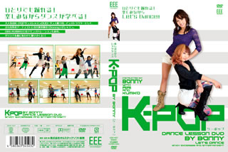 【品番】　SIEE-007【JAN】　4580363345032【発売日】　2013年05月29日【関連キーワード】Bonny|Kumiko|久美子|あいり|ボニー|クミコ|クミコ|アイリ|ダンス・レッスン・DVD・K・ポップ・バイ・ボニー|