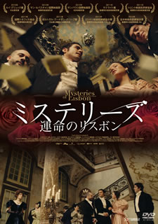 フランスの映画賞"ルイ・デリュック賞"を受賞したラウル・ルイス監督作。舞台は19世紀前半、激動のヨーロッパ。リスボンの修道院に身を置く孤児の少年ジョアンは出生の秘密を辿る中、大陸を越え何世代にもわたる恋と運命の絆を知ることに……。【品番】　...